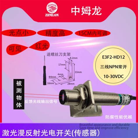 Laser Infrared Diffuse Reflection M12 Photoelectric Switch 24v Three Wire Npn Normally Open Pnp