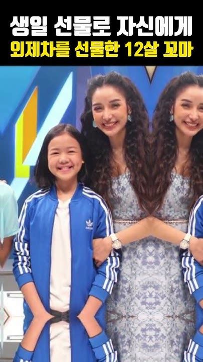 생일 선물로 자신에게 외제차를 선물한 12살 꼬마 Youtube