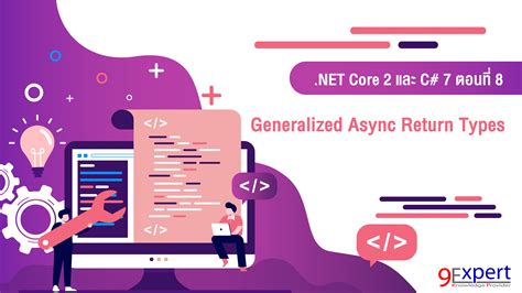 มอะไรใหมใน NET Core 2 และ C 7 Generalized Async Return Types