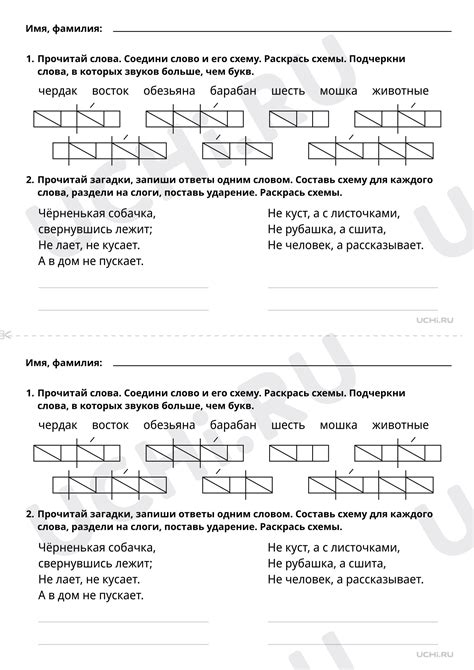 📒 Рабочий лист №2 по теме “Чтение слов и предложений с изученными буквами Базовый уровень” для