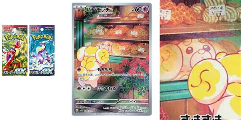 Pok Mon Tcg Japan Scarlet Violet Ex Preview Fidough Art Rare