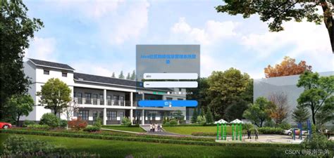 [附源码]java ssm社区防疫信息管理系统（程序 lw java社区通知公告 csdn博客