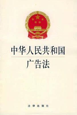 户外广告法图册 360百科