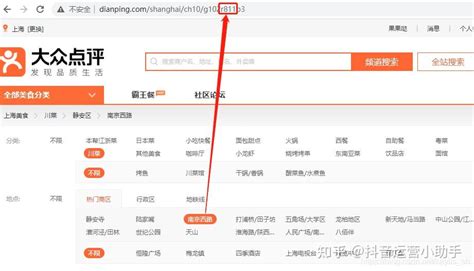 大众点评数据爬虫思路 更新版 知乎