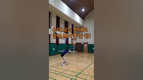🏸올바른 수비 자세 Vs 잘못된 수비 자세🏸 🌸자바 배드민턴 클럽 정민 코치🌸 Youtube