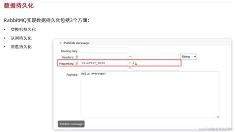 Rabbitmq（高级）笔记