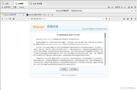 小白带你学习部署lamp平台 Csdn博客 小白带你学习部署lamp平台 Csdn博客