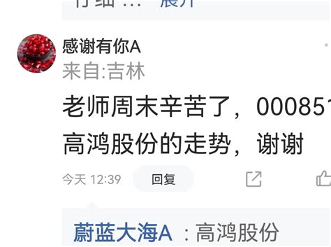 高鸿股份目前走势处于十分关键时刻多看少动静观其变高鸿股份2022 4 27 财富号 东方财富网
