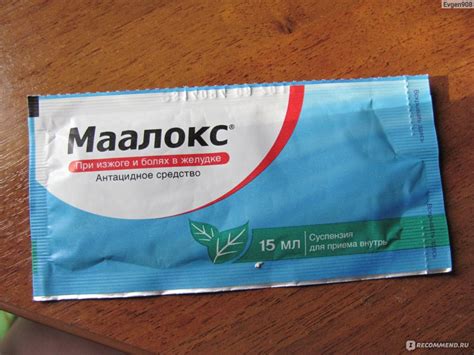 Антацидное средство Маалокс мини - «мне помог и вам поможет) будьте ...