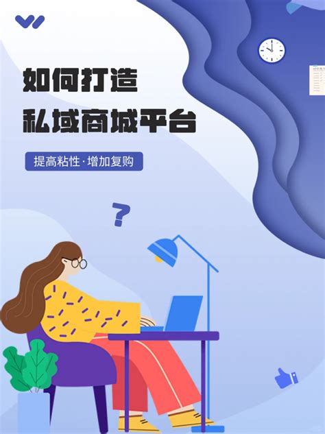 如何打造属于自己的私域商城平台 乐劵 数字营销 如何打造属于自己的私域商城平台 乐劵 数字营销