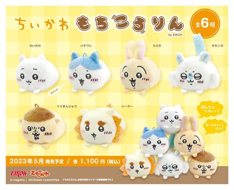 Chikawa Mochikororin Chiikawa 80mm Polyester Toy Plush Stuffed Goods