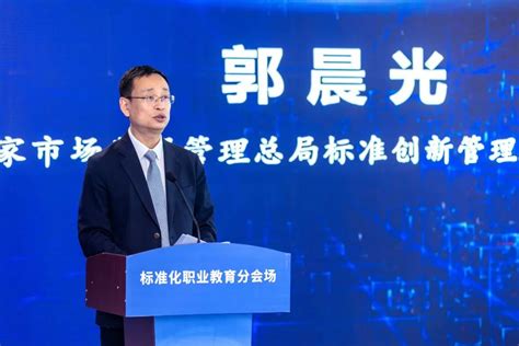 我校主办的首届中国标准化大会标准化职业教育分会成功召开 中国计量大学