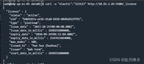 基于es6 6 2安装破解x pack elasticsearch6 6启用x pack csdn博客