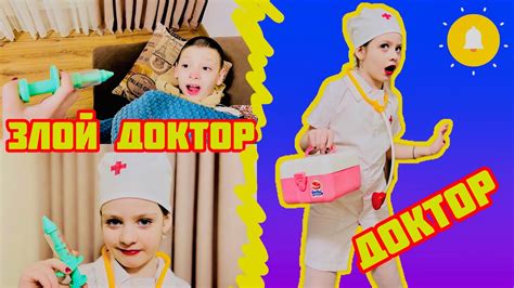 Захар заболел Злой доктор Захар боится уколов Youtube