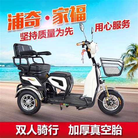 Купить трехколесный электромобиль Бесплатная доставка пожилых ...