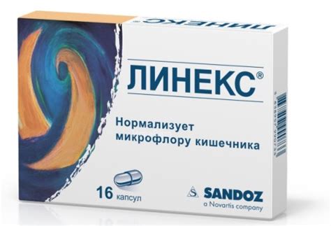 Максилак или Линекс: что лучше и эффективнее, сравнение