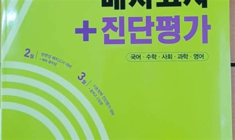 마더텅 초등 영문법 레벨7 8 중학 영문법 3800제 스타터 예비 중1 네이버 블로그