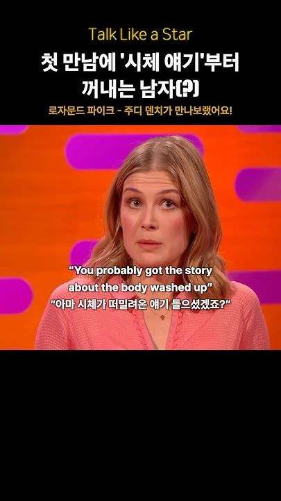 첫 만남에 시체 얘기 Youtube