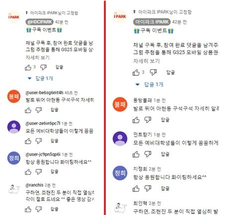 이제 유튜브에서 한글닉네임 못본다 고유아이디 핸들 강제 도입 인스티즈instiz 이슈 카테고리