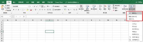 excel表格查找快捷键ctrl加什么10个技巧带你玩转Excel查找 天天办公网