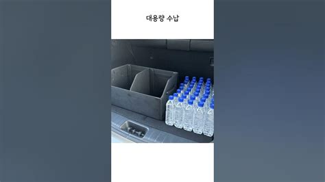 지저분한 트렁크 정리에 최고 올지의 트렁크 정리함 🚗 Youtube