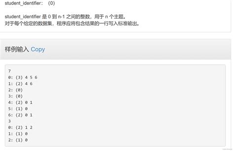 问题 G Girls and babes 最大独立集 girls and babes代码 CSDN博客