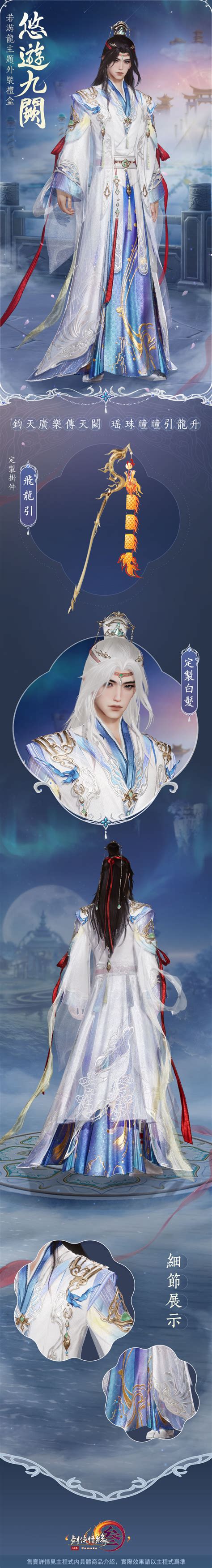 劍俠情緣三國際版官方網站次世代國風MMORPG