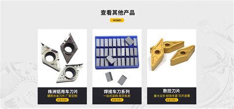 北京万通宏达机电设备有限公司 阿里巴巴旺铺