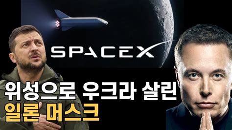 도서 증정 이벤트 핵전쟁 막으려는 머스크 위성 통신 차단ㅣ일론 머스크 전기 ㅣ월터 아이작슨 Youtube