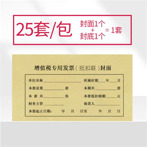 财友增值税专用发票抵扣联封面cm1009记账凭证财务会计装订封底加厚牛皮纸封皮封套增票243 142mm发票统计皮 虎窝淘