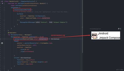 Android Compose 成熟了吗 Android Compose教程mob64ca140b0bc8的技术博客51cto博客