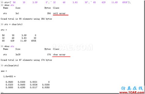 Matlab一个错误引发的血案： Error Using Str2num Requires String Or