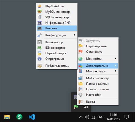 Composer Openserver