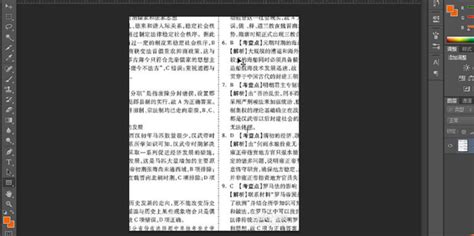 Ps使图片文字变清晰360新知 Ps使图片文字变清晰360新知