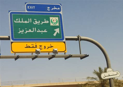 Sample Arabic Scene Text Image Download Scientific Diagram