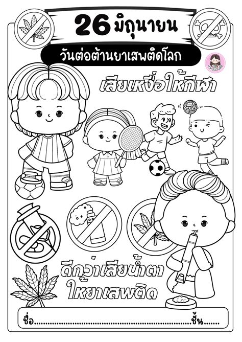 ปาหนันปันสื่อ ปาหนันปันสื่อ Added A New Photo