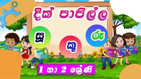 Dik Papilla Deerga Papilla දික් පාපිල්ල දීර්ඝ පාපිල්ල Pillam පිල්ලම් Youtube