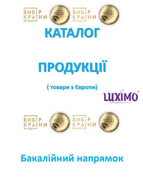 Catalog Luximo Pdf