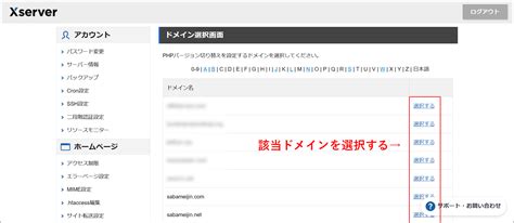 エックスサーバーのphpについて詳しく解説！ サーバー名人～レンタルサーバーのプロ
