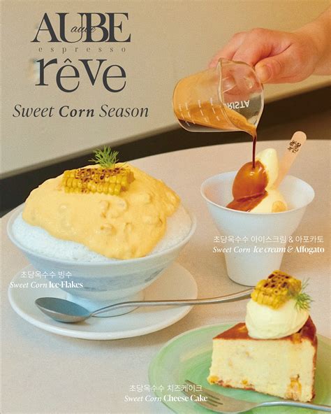 춘천카페 I 오브 유러피안 에스프레소 바 비 갠 뒤 아이스크림 주문이 많아졌습니다🍦 오브의 소프트 아이스크림은 매일 아침 오브만의 레시피로 베이스를 제조해 만듭니다