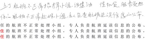 an example of recognition with without concatenating adjacent lines download scientific