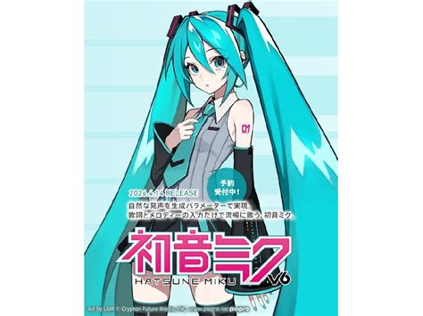Virtual Idol Hatsune Miku Redesigned With Look That Adds New Elements