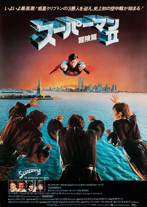 Superman Ii Original 1981 Japanese B2 Movie Poster Posteritati Movie