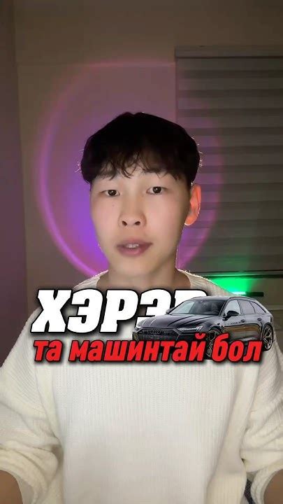 Машин авахдаа анхаарах зүйлс Save And Subscribe Car Care Education Website Mongolia Youtube