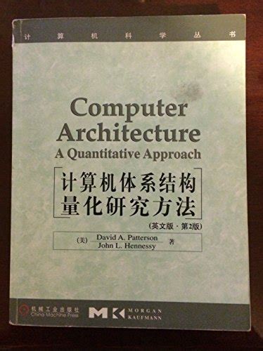 computer architecture a quantitative approach 2nd edition photocopy