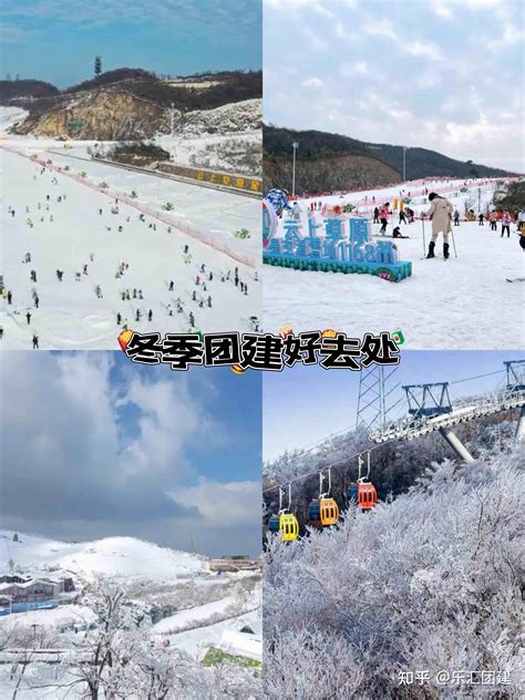杭州团建云上草原滑雪场2天1夜游玩攻略分享 知乎