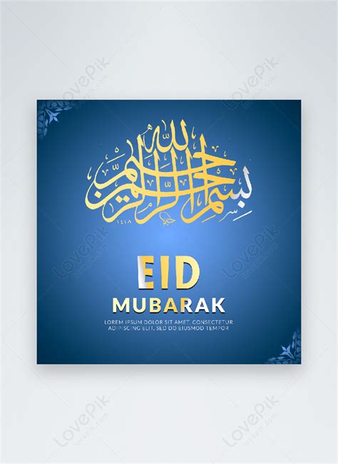 Eid Mubarak 소셜 미디어 게시물 이미지 사진 450125262 무료 다운로드