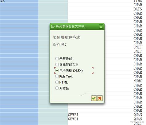 Sap中下载数据表结构包含表的字段名，数据类型，长度和描述sap 下载表结构 Csdn博客