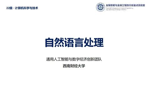 自然语言处理：大模型理论与实践752页 Ppt 合集大模型理论基础 Ppt下载 Csdn博客