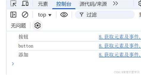 Javascript获取元素及事件5种方法js获取元素 Csdn博客 Javascript获取元素及事件5种方法js获取元素 Csdn博客